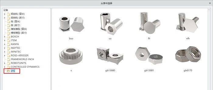 Creo AFX压铆件下载及安装方法_文件_Files_parts
