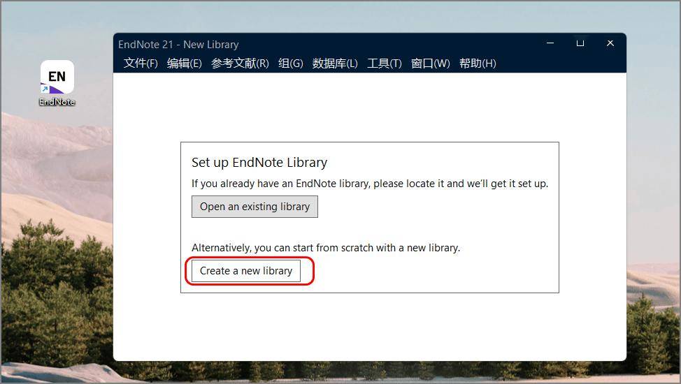 EndNote21.4汉化版安装详细步骤及故障解决_文件夹_电脑_软件
