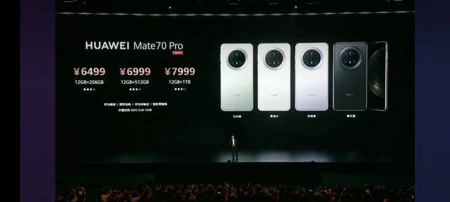 华为 Mate70 系列发布，5499 起售，Matex6-强得飞起_配置_Pro_影像