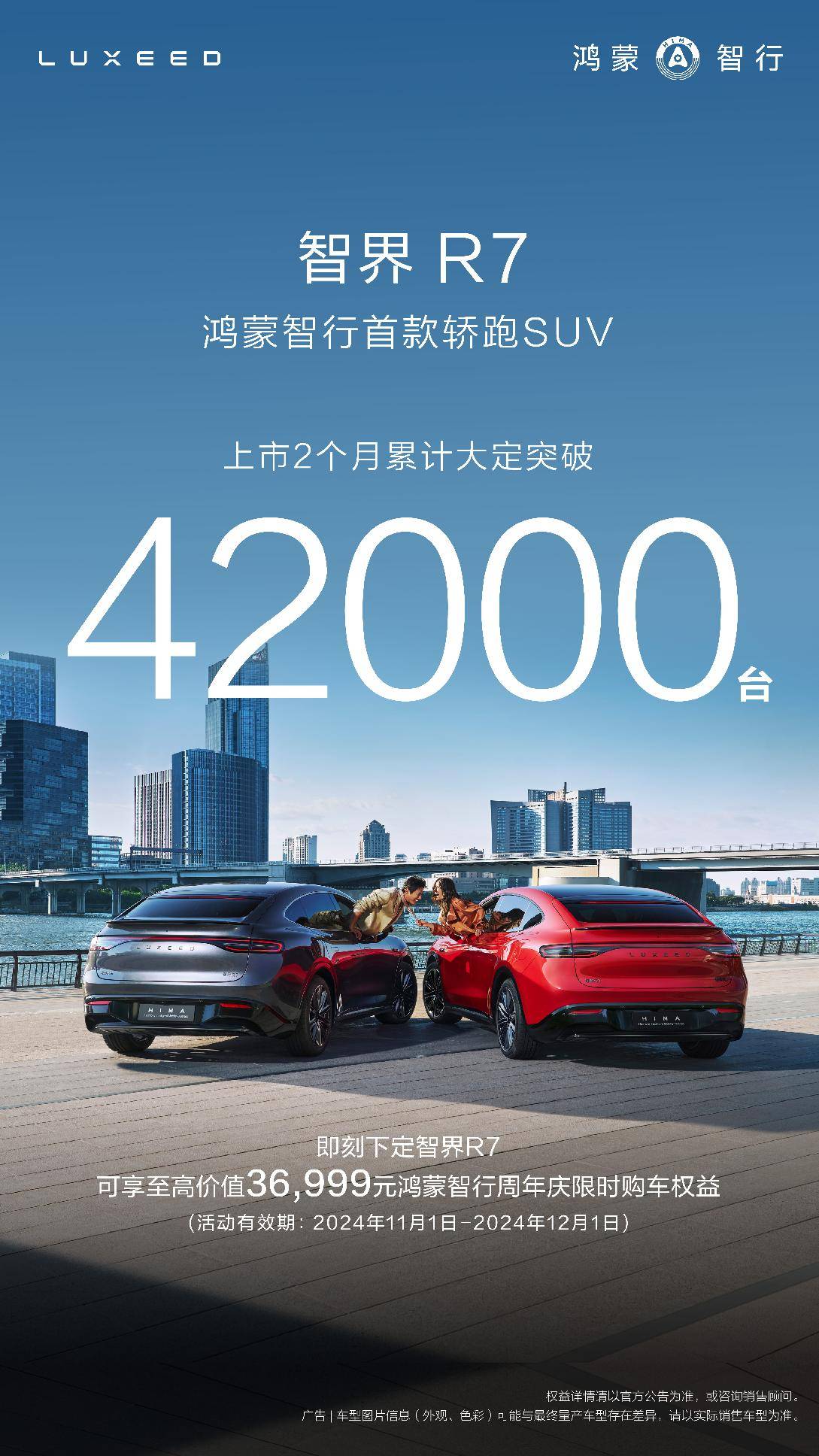 智界R7累计大定突破42000台，已成为纯电SUV市场新晋黑马_搜狐汽车_搜狐网