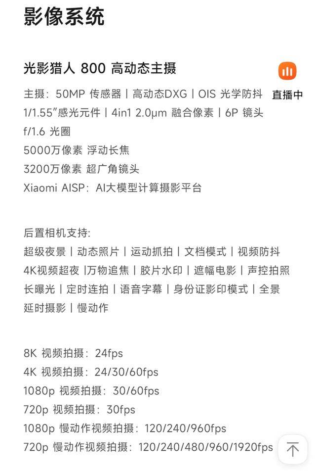 红米 K80 和红米 K80Pro 详细参数对比_系列_机型_小伙伴