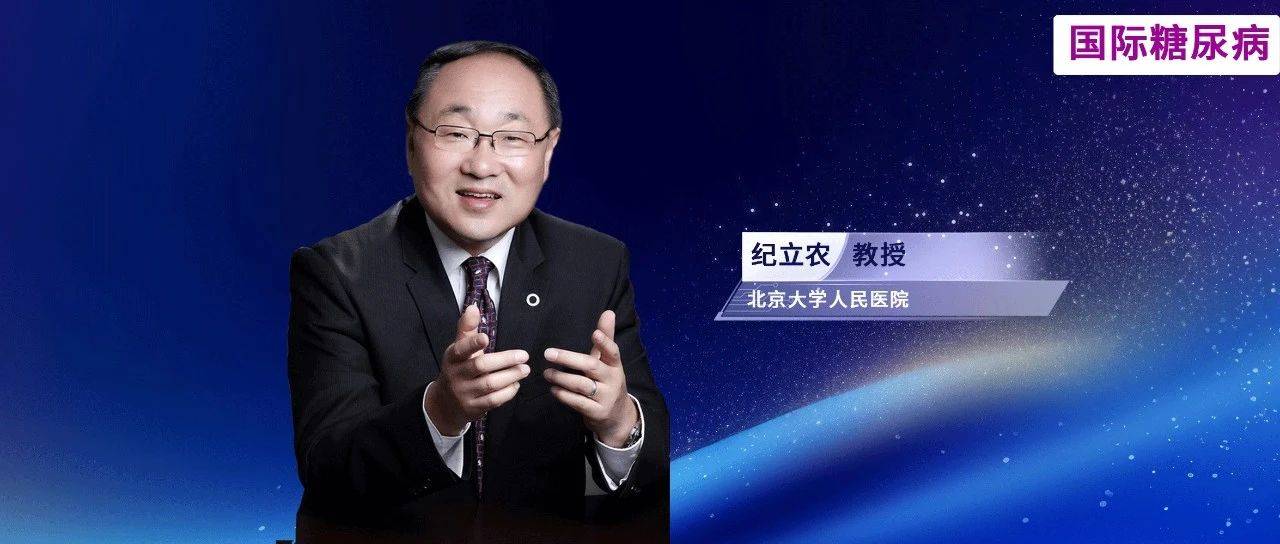 IcoSema：基础胰岛素/GLP-1RA周制剂，引领T2DM治疗新动态_患者_格鲁_药物