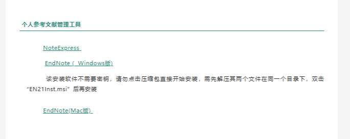 EndNote 和 NoteExpress，我该pick谁?_功能_支持_文献