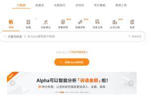 Alpha法律智能操作系统引领法律界革新，20万法律人信赖之选_检索_数据库_案例库