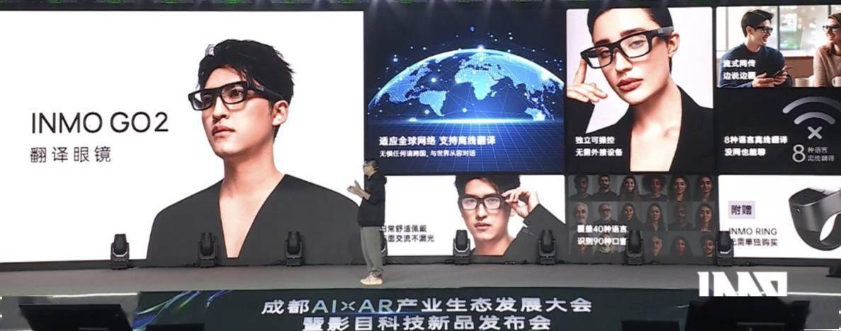 影目INMO GO 2 AR眼镜发布：实时双向离线翻译，首发仅3299元_功能_用户_智能
