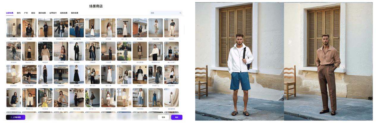 AI商拍工具WeShop唯象App正式发布，革新商品图制作模式-新科技-资讯-头部财经