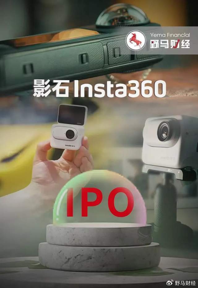 影石“小作文”3个月后赴港，IDG与“90后”共享资本盛宴？_创新_刘靖康_陈斌