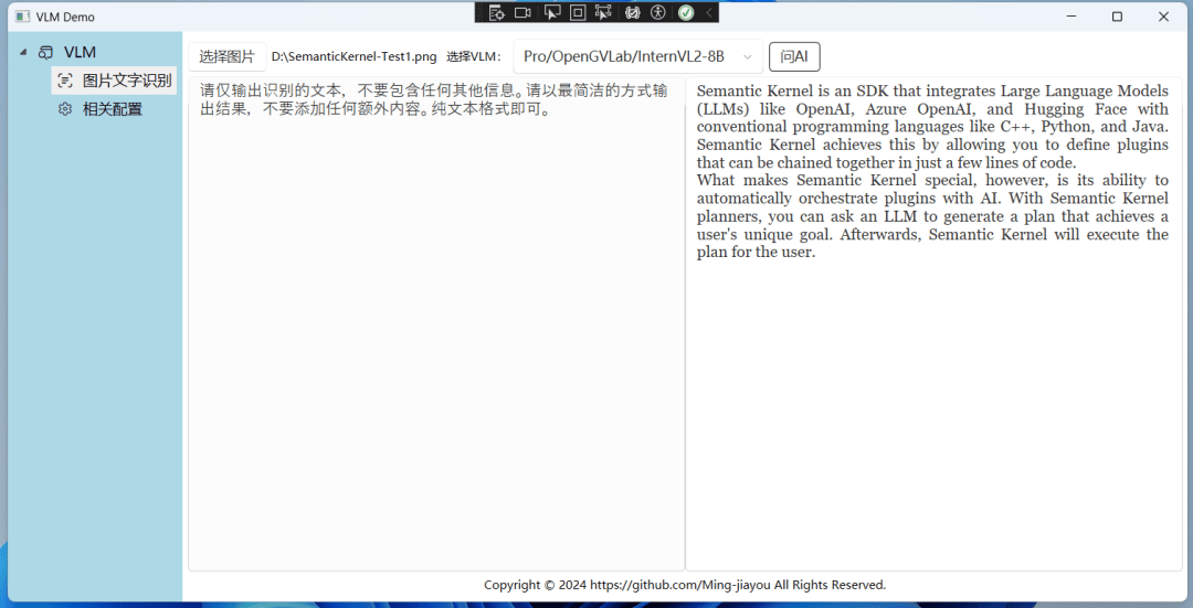 VLM-OCR-Demo：一个使用VLM用于OCR任务的示例_env_接入_Key