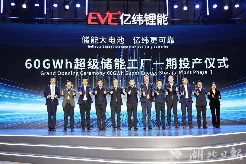 亿纬锂能60GWh超级储能工厂项目在荆门投产 “华中锂电之都”呼之欲出_产能_锂电池_产品