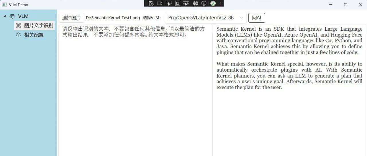 VLM-OCR-Demo：一个使用VLM用于OCR任务的示例_env_接入_Key