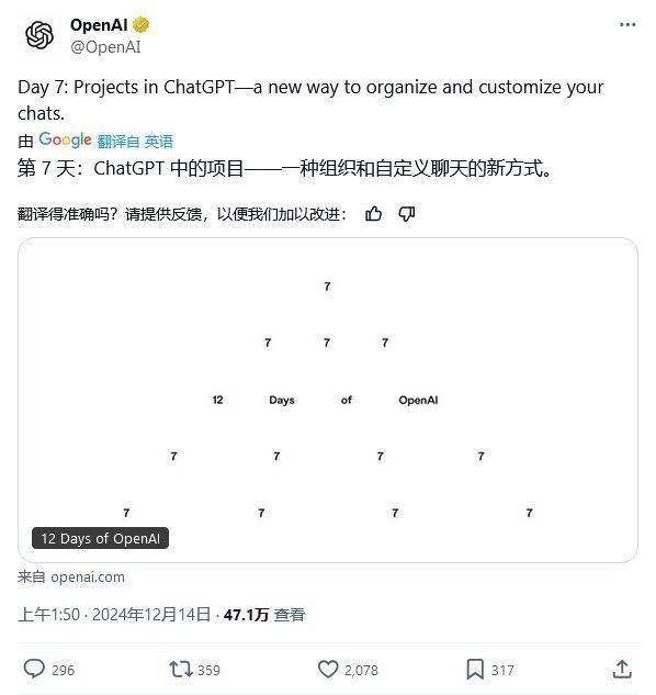OpenAI新推Projects功能，ChatGPT交互再升级，打造全能助手_用户_Dimson_进行了