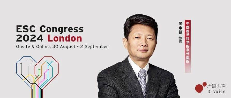 ESC2024｜吴永健教授解读VICTORION-INITIATE亚组等五大研究：英克司兰或将开启心血管个性化治疗新时代_他汀_患者