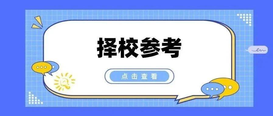 汇总！C9、华五、小985、中坚九校、小211、双一流都是哪些高校？_大学_中南政法学院_国家电力公司