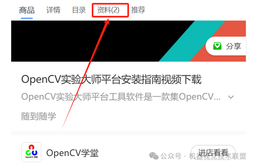 OpenCV实验大师v1.2 版本正式发布_PythonSDK_开发_页面