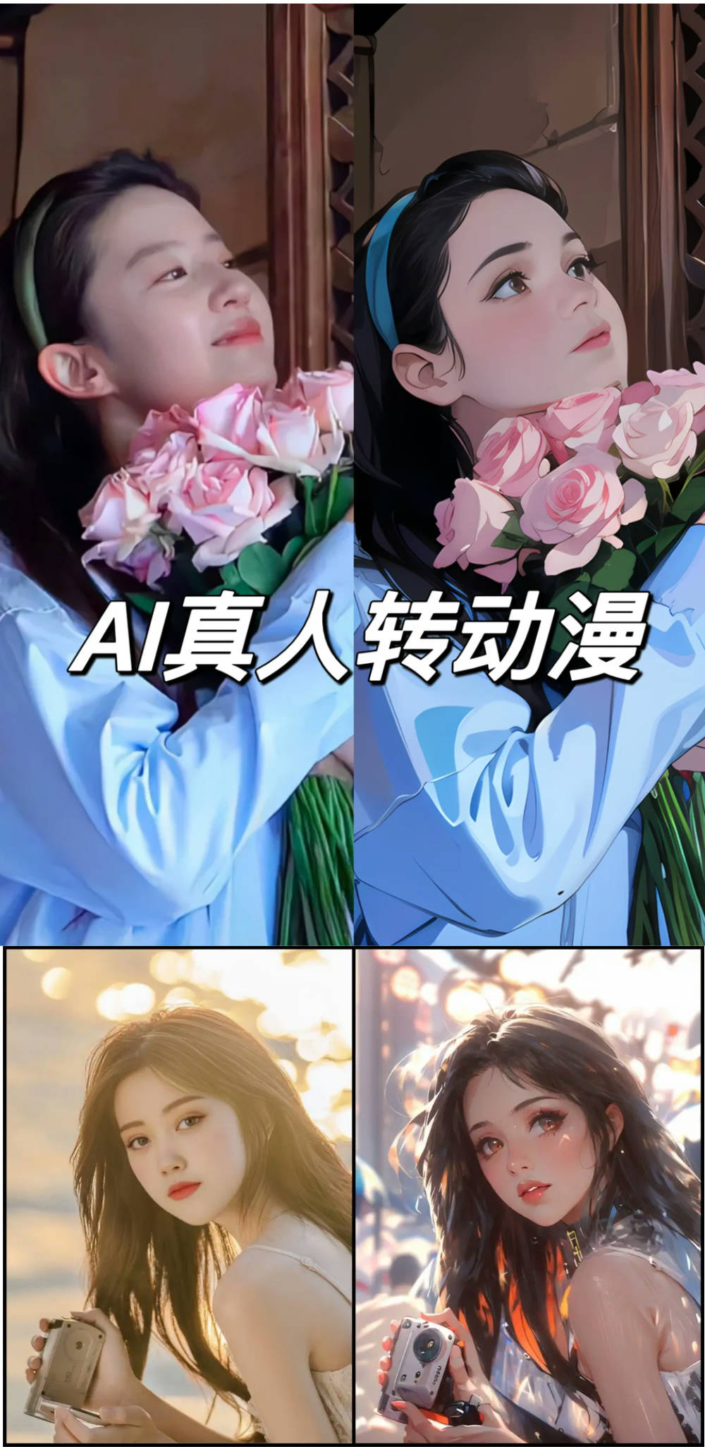 豆包视觉理解模型引领科技潮流：AI头像制作让个性与时尚碰撞_动漫_pc_sohu