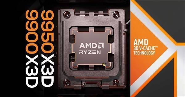 AMD锐龙9 9950X3D处理器发布：性能不变，加速频率高达5.7GHz！_游戏_前代_系列