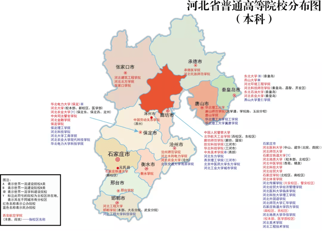 全国各省985/211高校分布图一览！_院校_工程_北京