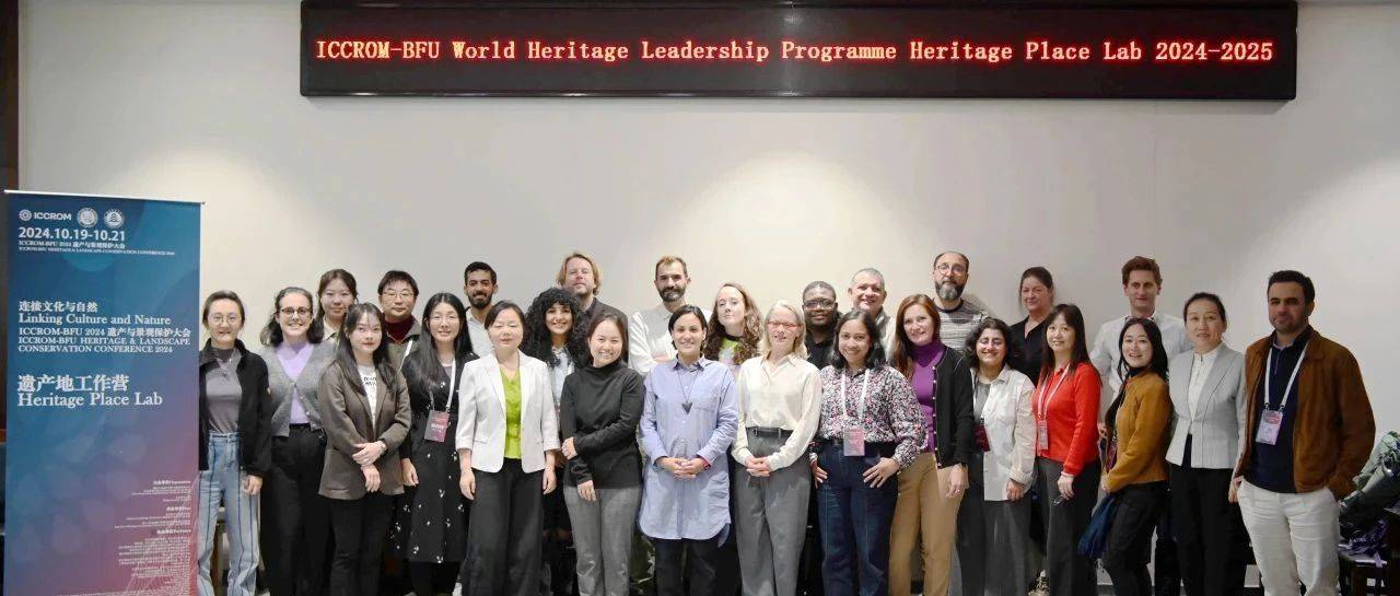 大会回顾（三）ICCROM HPL遗产地工作营在北京林业大学成功举办丨ICCROM-BFU 2024遗产与景观保护大会_Beijing_The_and