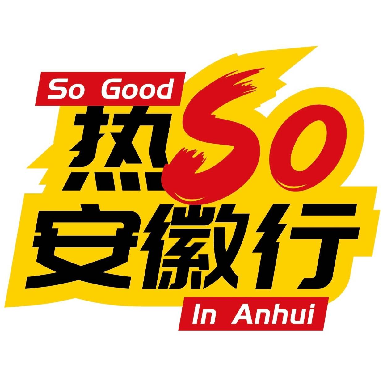 中国人民银行安徽省分行召开2025年一季度新闻发布会 贷款 设备 利率