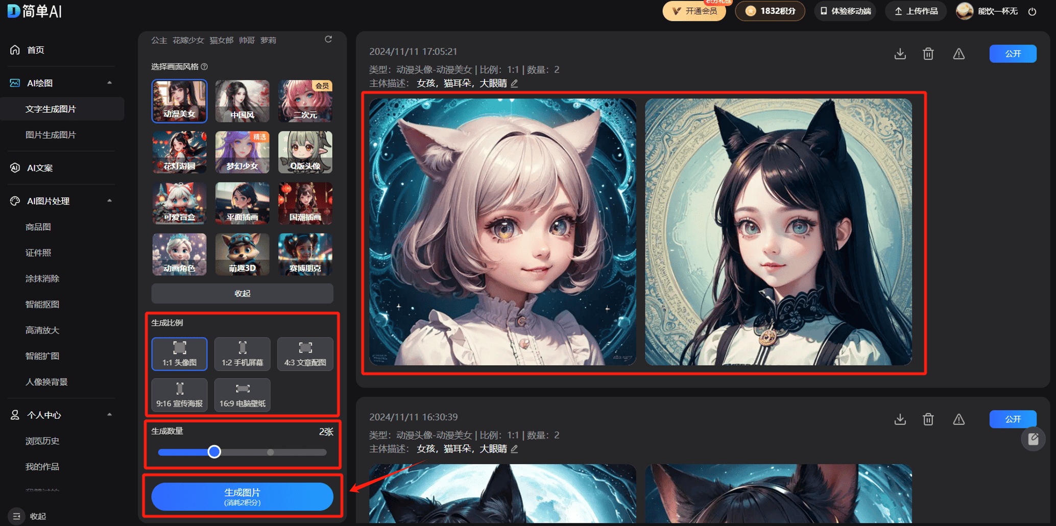 2024年最火的小红书头像推荐！AI动漫头像轻松变身，你准备好了吗？_trans_pc_sohu