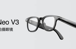 雷鸟V3 AI拍摄眼镜正式发布：体验超Meta，仅售1799元_搭载_功能_定制
