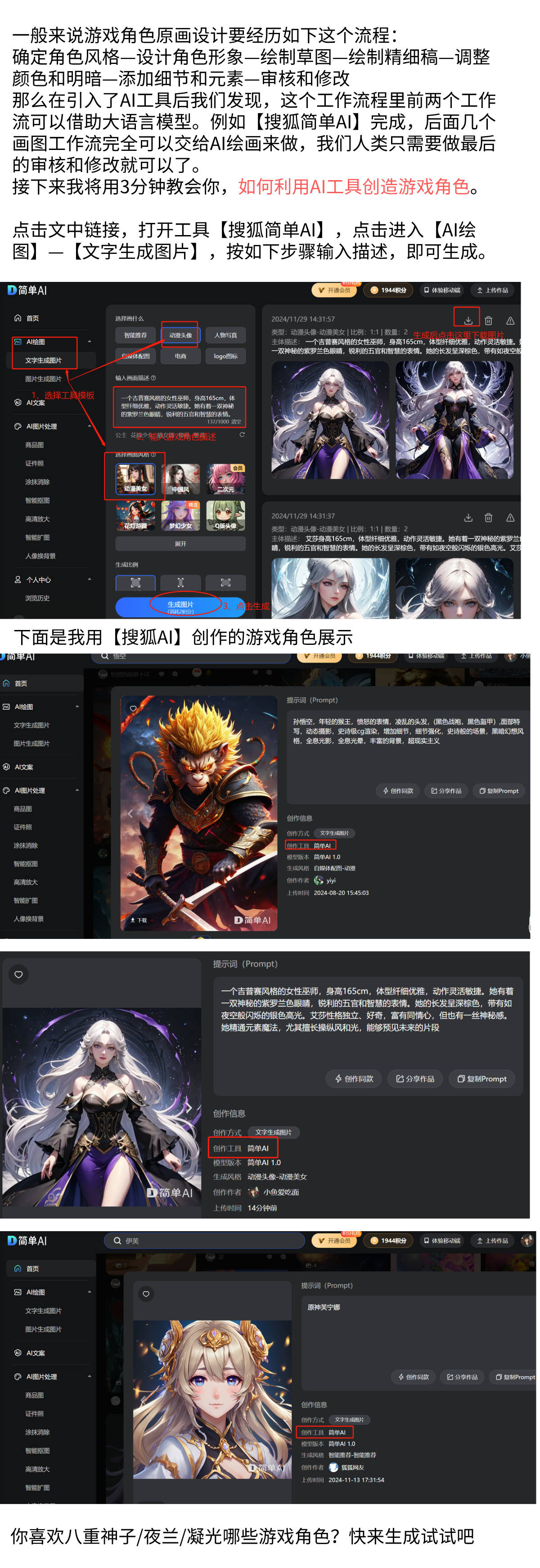 《MIR 5》全新AI BOSS“阿斯特里昂”揭幕，引领游戏智能新潮流_玩家_角色_技术