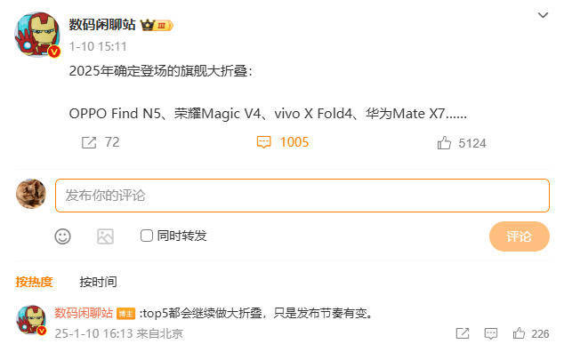 vivo X Fold 4 Pro大折叠手机延期发布，Q3亮相能否惊艳市场？_该机_用户_时间