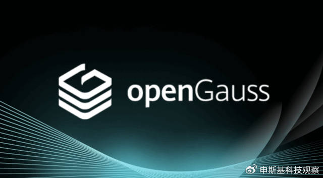 从海量数据三个重大突破，看openGauss的强势崛起_社区_数据库_发展
