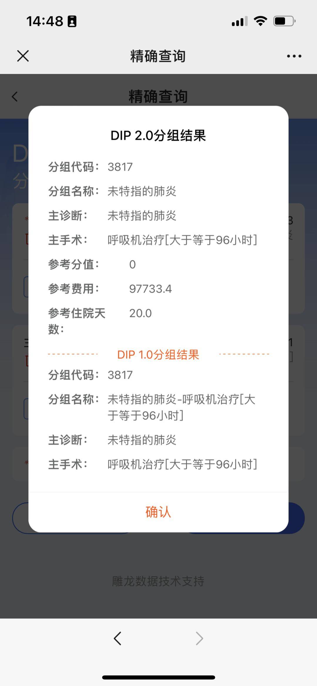 一文讲清肺炎ICD编码，附DRG/DIP2.0入组分析_诊断_克雷伯_病原体