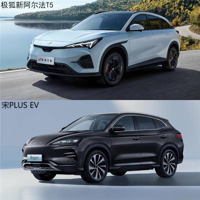 极狐阿尔法T5神行版与宋PLUS EV 充电能力比拼_搜狐汽车_搜狐网