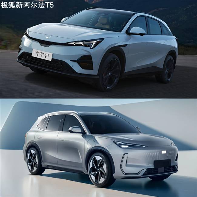 极狐新阿尔法T5神行版5C超充 吉利银河E5压力来袭_搜狐汽车_搜狐网