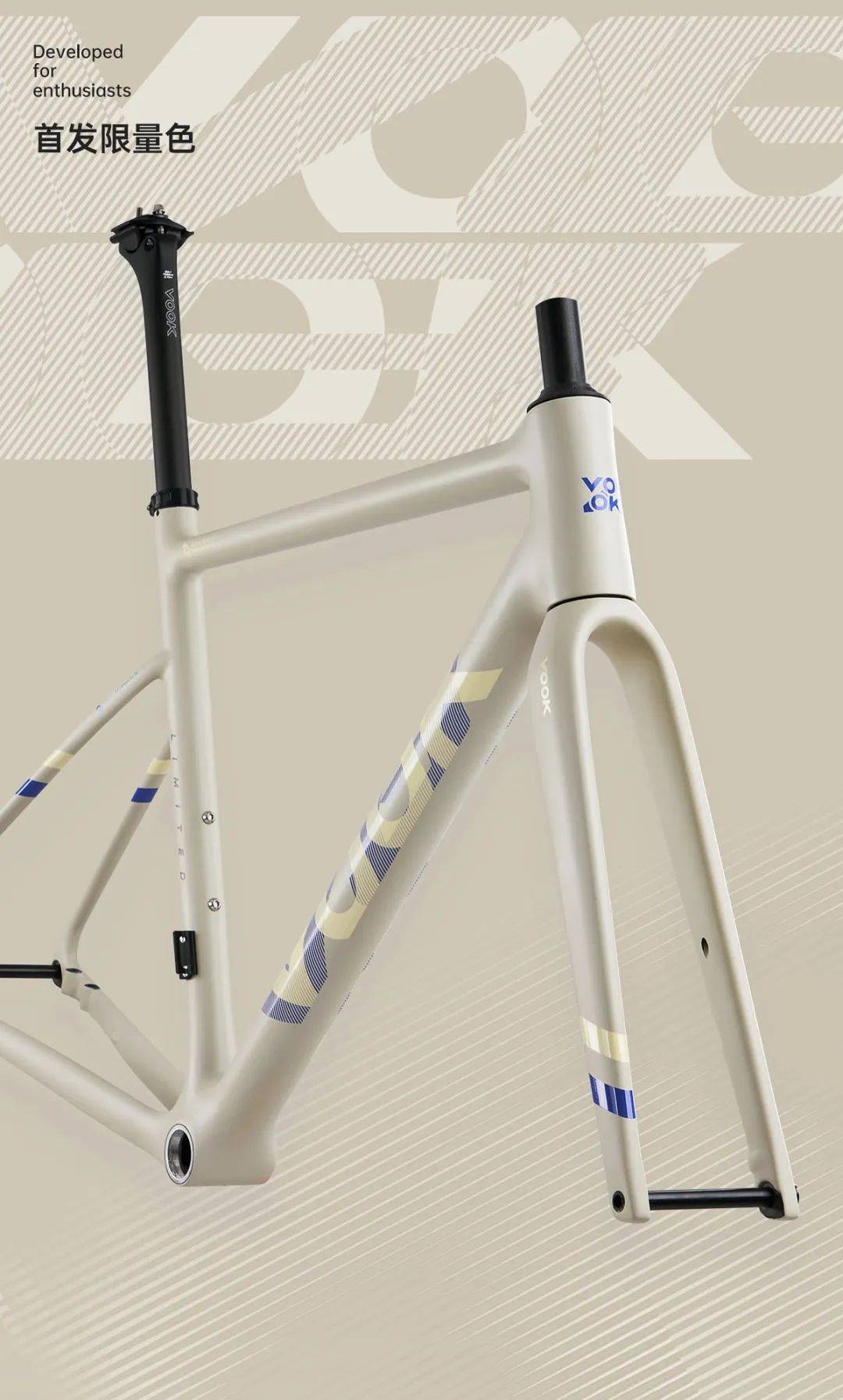 开始卷碳架了 690g 3998元VOOK V8碳纤维公路车架组上市_搜狐汽车_搜狐网