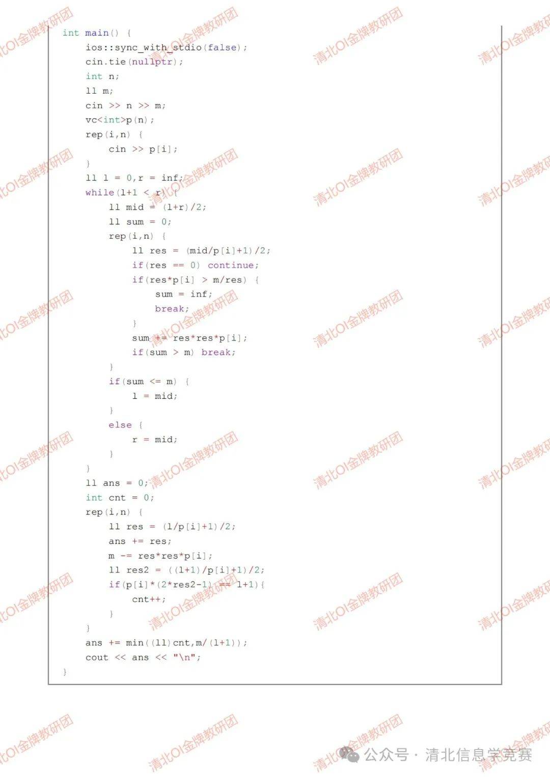 AtCoder | ABC390真题直播解析预告_比赛_文字版_jp