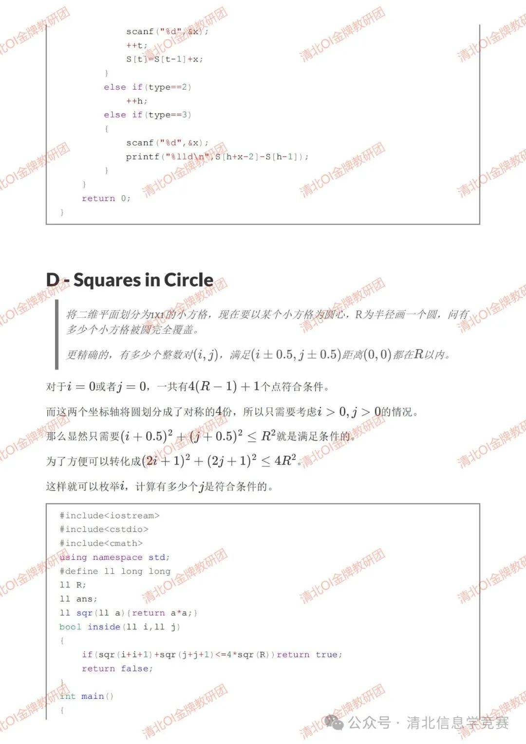 AtCoder | ABC390真题直播解析预告_比赛_文字版_jp