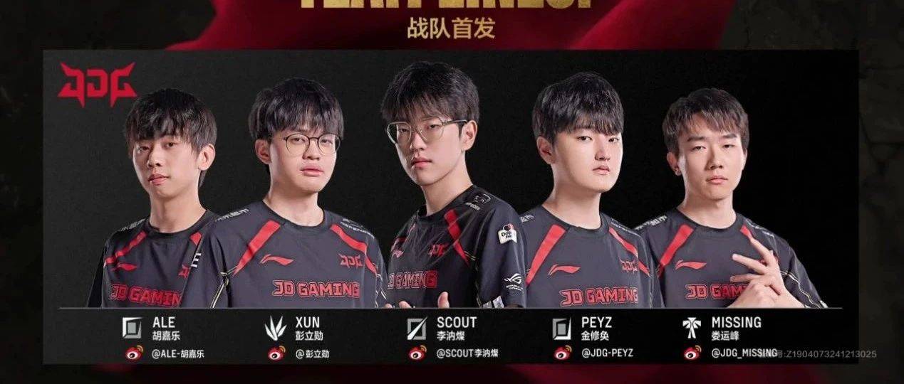 LPL上演热血之战，OMG中单赛后痛哭，JDG晋级八强，观众成为赢家_比赛_选手_大战队