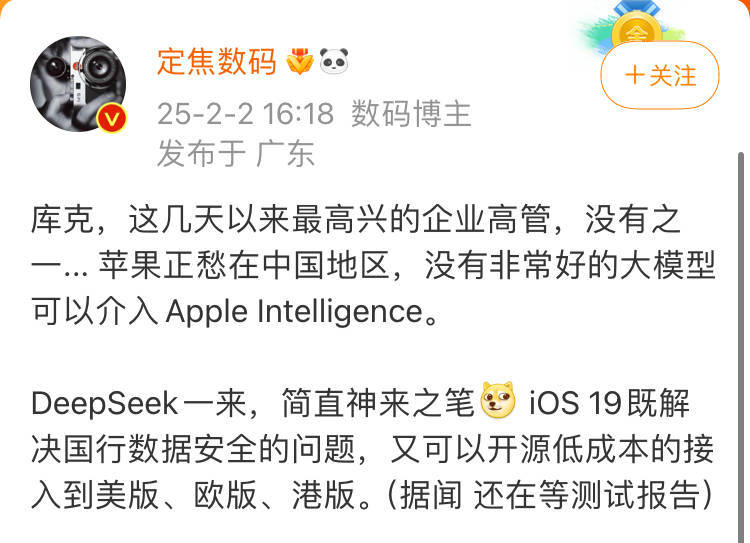 库克愁苹果AI入华？DeepSeek或成解决方案_模型_接入_市场