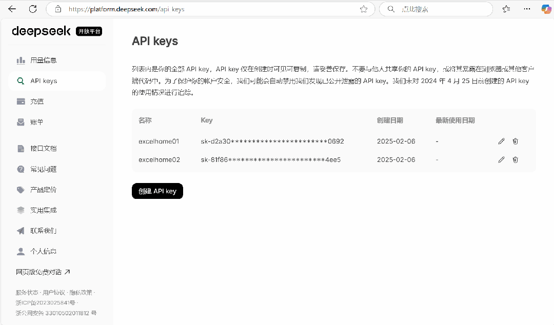 一文教会你获取DeepSeek官方API，免费获赠10元额度_访问_Excel_api