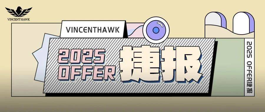 2025 VH Offer | 本季第四枚耶鲁M2M！耶鲁-港科M2M再添一枚！恭喜VH陆本学员斩获双份喜悦~_Yale_的项目_管理学