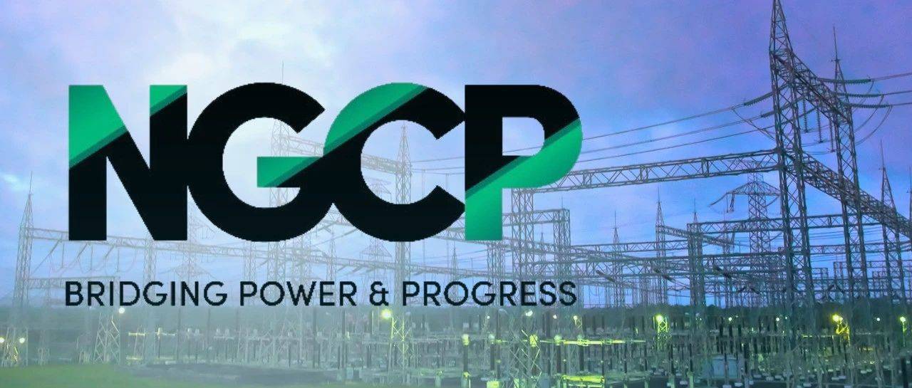 菲律宾国家电网公司（NGCP）获批四个新项目_洛德_萨格_过载