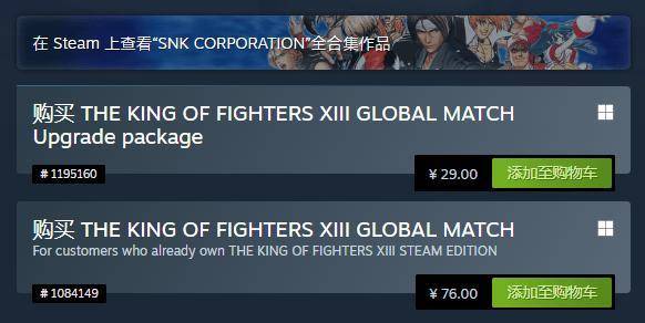 《拳皇13 GM》Steam版上线，36名角色激战，国区售价76元起！_玩家_游戏_系列