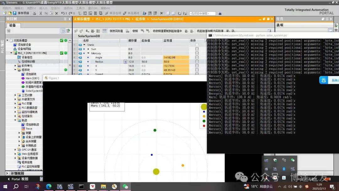 一位不懂Python的工程师：用DeepSeek生成完整的PLC+Python代码的行星坐标图_思路_博途_程序运行
