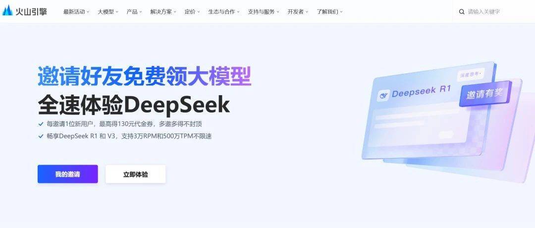 搭个稳定的ds助手：cherrystudio+火山引擎deepseek api_文档_方案_编写程序