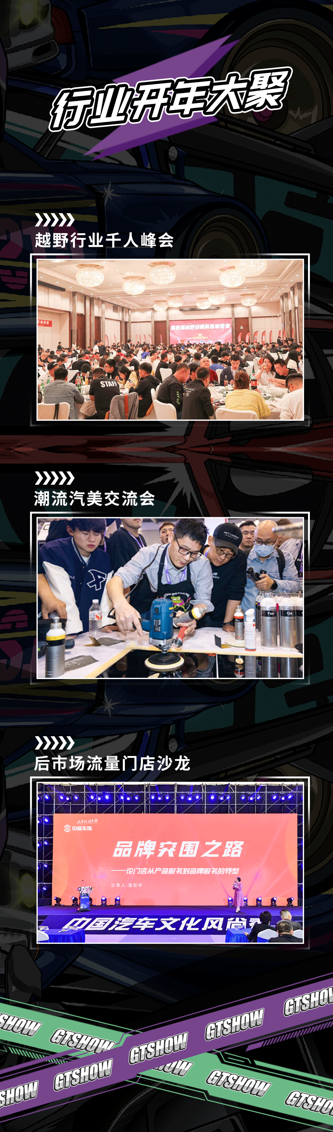 3月28-30日，国内最大改装汽车文化节GTshow，苏州等你！_搜狐汽车_搜狐网