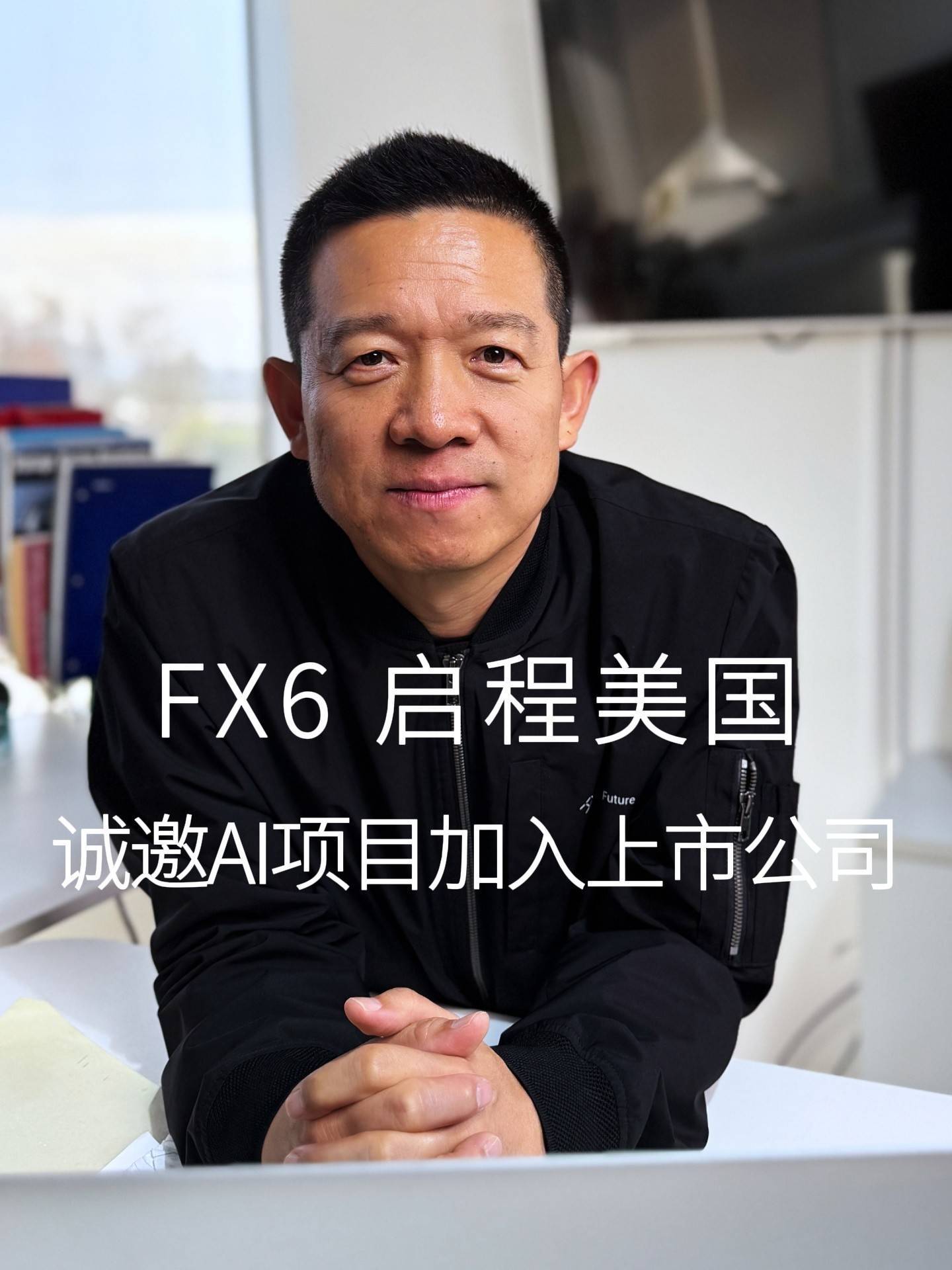 FF FX6原型车启程赴美，量产尚需资金助力_搜狐汽车_搜狐网