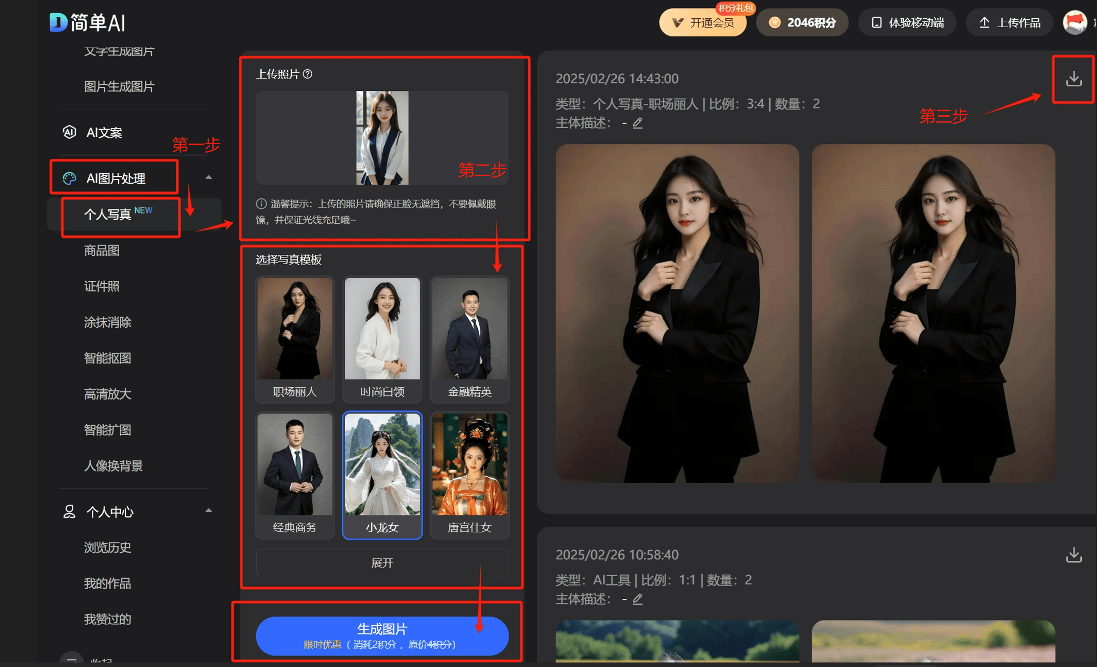 AI个人写真 | 显瘦显高，穿牛仔裤轻松变身长腿美女！_效果_pc_sohu