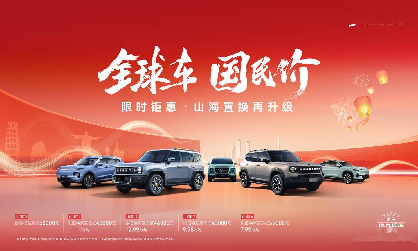 捷途山海 L7 新增舒享版：定位1.5T插电混动中型SUV，14.98万元_搜狐汽车_搜狐网