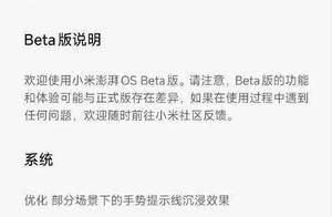 小米15系列推送澎湃OS 2 Beta版更新，都带来哪些优化及重大改进？_支持_设备_剪贴板