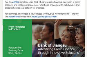 江苏银行绿色金融实践入选负责任银行原则（PRB）全球优秀案例_国际集团_Banking_创新