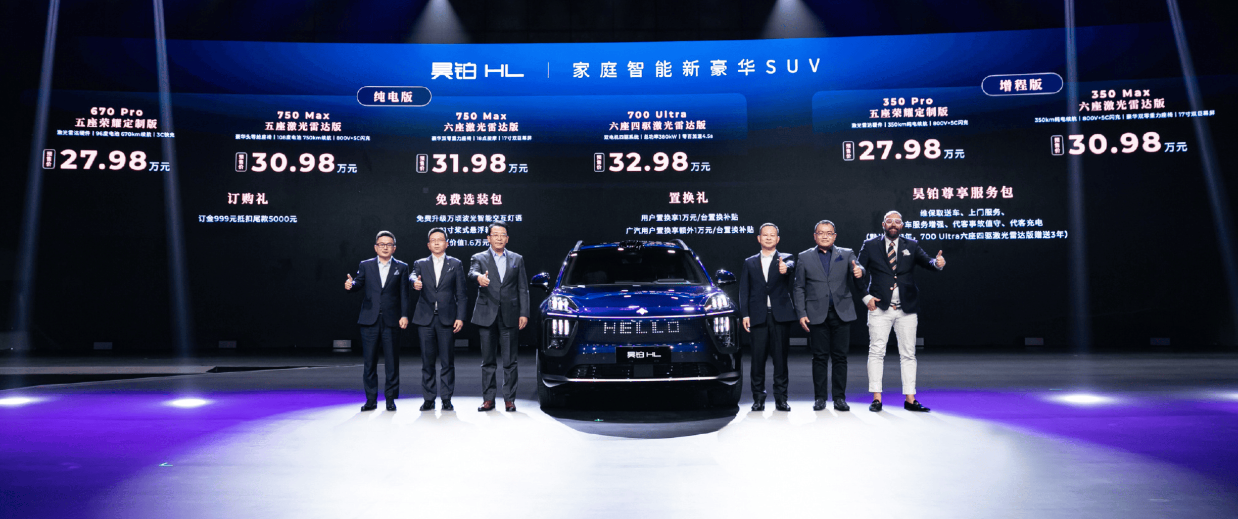 直面问界 M8和理想 L8， 27.98 起的广汽昊铂HL开启预售_搜狐汽车_搜狐网