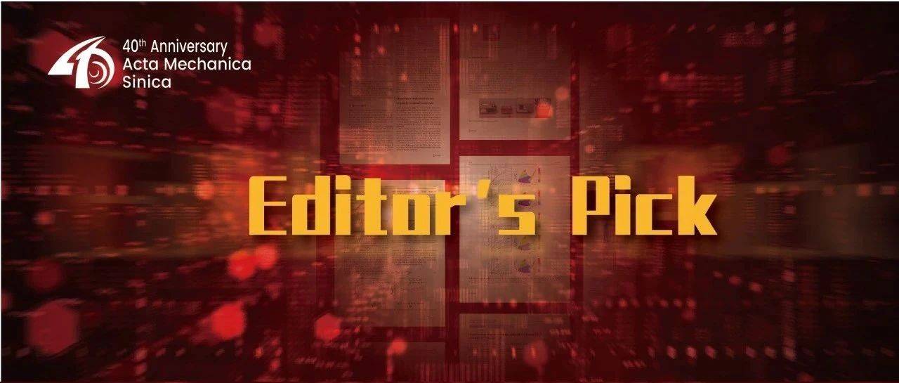 Edtior's Pick|兰州大学周又和院士团队他吴睿教授：曲界面接触力的电阻测量方法_变化_装配_剪切力